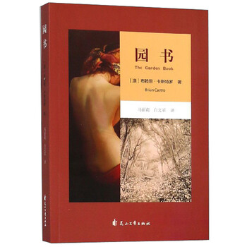 园书