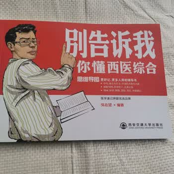 【已换版】2022考研吴在望思维导图西医生化代谢图循环用药图 思维导图+生化代谢+循环用药串联图