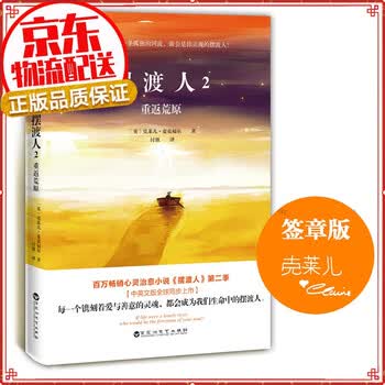 【自选】摆渡人1+2+3 摆渡人全套全集3册 摆渡人系列小说 克莱儿麦克福尔著 外国文学小说作品 摆渡人2重返荒原