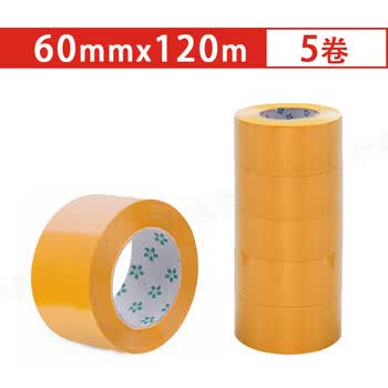 Qingwa品牌高品质强粘力加厚膜米黄色封箱打包胶带纸促销 宽60mm*长120m 5卷/筒