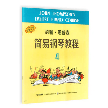 小汤姆森简易钢琴教程小汤12345678册钢琴书籍1-3儿童钢琴初步教程教材入门可单选1-8 简易小汤4