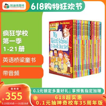 凯迪克图书 My Weird School 21 Book Box Set疯狂学校21册 盒装