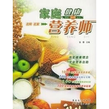 家庭快乐厨艺师 玺璺 主编