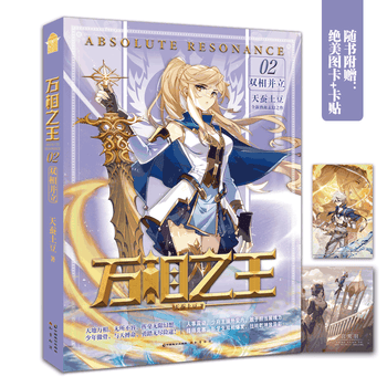 【1-4册可选】万相之王  天蚕土豆/著 武动乾坤大主宰 知音漫客玄幻小说万象之王小说 万相之王2 双相并立