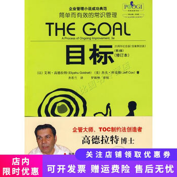 j目标