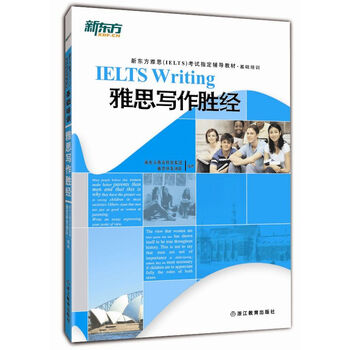 雅思写作胜经【正版图书】