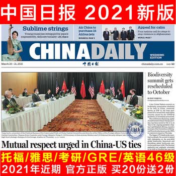 China Daily中国日报英文版订阅英语报纸2021年新20份送2份 2021年近期30份送3份