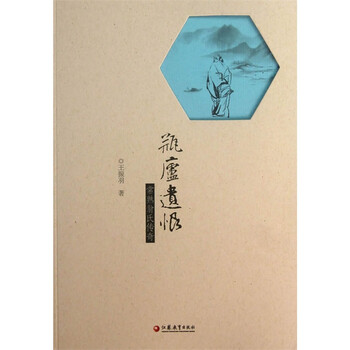 瓶庐遗恨：常熟翁氏传奇9787549927838江苏教育