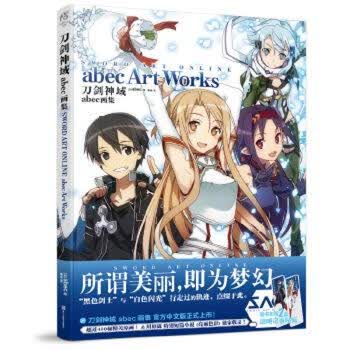 刀剑神域：abec画集 bec Art Works官方画册 书籍