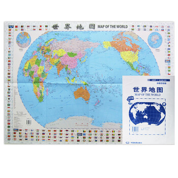 世界地图 2022年新版 折叠贴图84x57cm 1:4600万大比列尺对开图 铁路 公路 省人口