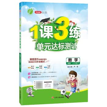 1课3练单元达标测试 小学数学六年级下册北师大版(BSD)课时训练2022年春 含答案 测试卷
