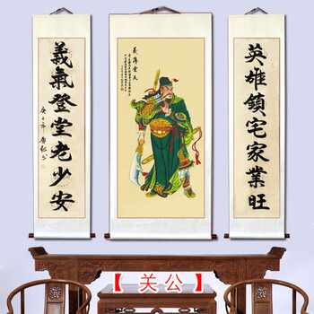 农村中堂山水画 中堂画农村堂屋大厅旺财风水鸿运当头挂画挂轴三五联幅字画 武财神关公 长款：统高180单宽40&mdash;68&mda