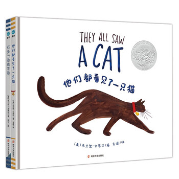 他们都看见了一只猫 石头一动也不动 2017年凯迪克银奖图画书跟着猫咪长见识，跟着石头学智慧