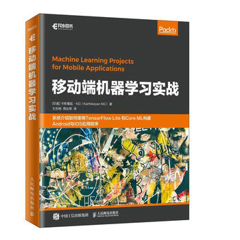RT现货包邮 移动端机器学习实战卡斯基延·人民邮电出版社9787115516848