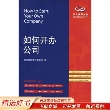 如何开办公司