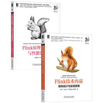 [套装书]Flink技术内幕:架构设计与实现原理+Flink原理、实战与8085045