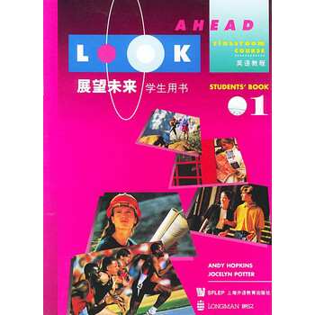 展望未来 学生用书1