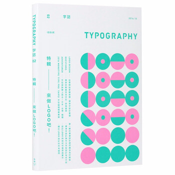 Typography字誌：Issue 02來做LOGO吧字体字型平面设计小林章王志弘海报港台原版