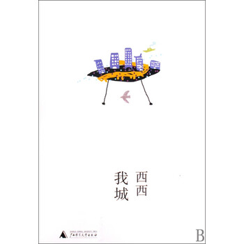 我城