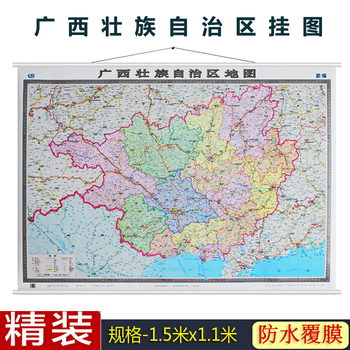 广西壮族自治区地图挂图1.5米X1.1米 整张无拼接覆膜防水广西省地图 办公居家酒店装饰挂图 1.5m*1.1m高清分省挂图