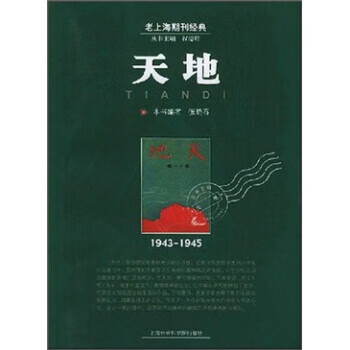 天地、、 张晓春