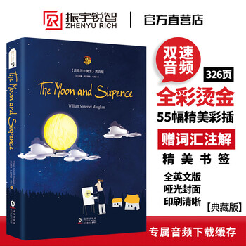 月亮与六便士(英文版) 原版毛姆作品精美油画收藏版文学书世界名著小说英语阅读书籍