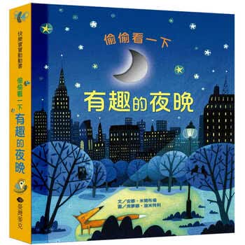 预售 安娜米尔布伦 偷偷看一下：有趣的夜晚 中国台湾麦克
