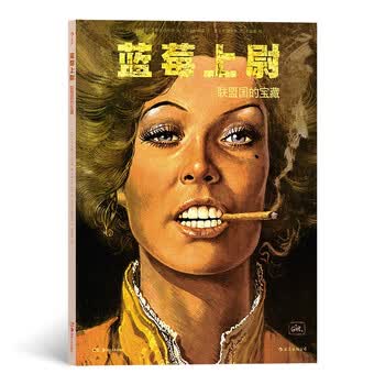 蓝莓上尉 联盟国的宝藏 墨比斯成名之作 西部冒险故事欧美图像小说漫画书籍 西部漫画难