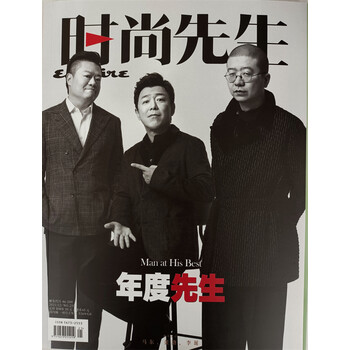 时尚先生 2021年12月号 京东自营