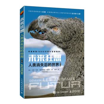 未来狂想人类消失后的世界