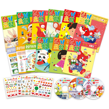 幼儿画报2019年第一季度合订本（内含1-3月幼儿画报9期、时尚好妈咪3册、红袋鼠贴贴乐3张及DVD动画光盘1张）