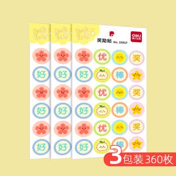 奖励贴纸小红花儿童幼儿园小学生笑脸表扬贴儿童自律表粘贴 【3袋360枚】优-25917