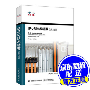 IPv6技术精要 第2版 [美]里克·格拉西亚尼(RickGraziani) 人民邮电出版社
