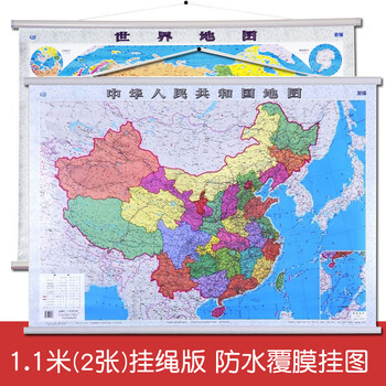 新版世界地图中国地图挂图 2张尺寸1.1x0.8米哑膜防水挂绳商务办公家庭地理学习
