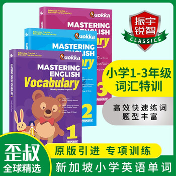 英文原版3册新加坡小学英语教材 Mastering English Vocabulary1-3年级 图片色