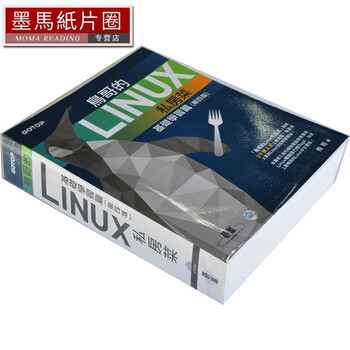 预售台版 （赠DVD光盘） 鸟哥的Linux私房菜基础学习篇(第四版) 原装