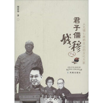从无锡七房桥走出的文化大家 周育华