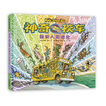 神奇校车全套 完整版77册含新书探索人类进化 桥梁版科普百科漫画书3-6-12岁儿童小学生自然科学书籍 神奇的校车全套76册 动画版 人文版 阅读版 【新】神奇校车 探索人类进化