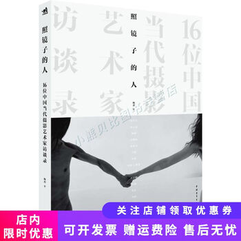 照镜子的人