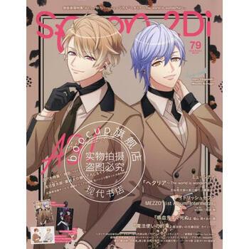 进口日文 spoon.2Di 2021年Vol.79 含附录