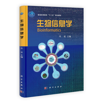 生物信息学9787030332059