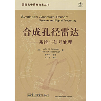 合成孔径雷达 [美]柯兰德（Cur