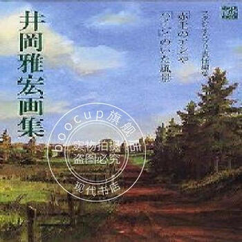 井进口日文 岡雅宏画集　「赤毛のアン」や「ハイジ」のいた風景