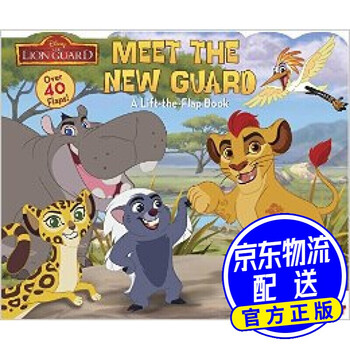 The Lion Guard, Meet the New Guard
