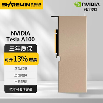 英伟达(NVIDIA) Tesla A100 80G V100 H100显卡高性能计算GPU深度学习 Tesla A100 40G【图片 价格 ...