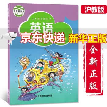 【全新正版】小学6六年级上册英语书沪教版课本教材教科书六年级上册英语书上海教育出版社六上英语书课本教材教科书