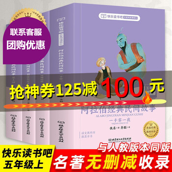 【正品】中国民间故事田螺姑娘 快乐读书吧五年级上册阅读课外书经典书目欧洲非洲精选曼丁之狮大全集SQ