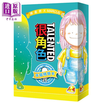 很角色 天赋特质卡 2版 港台原版 陈盈君 左西心创艺