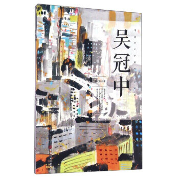 吴冠中【正版图书】
