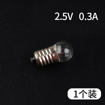 小电珠小灯泡2.5v3.8v1.5V螺口小灯珠小学初中物理电学电路实验器材 2.5v